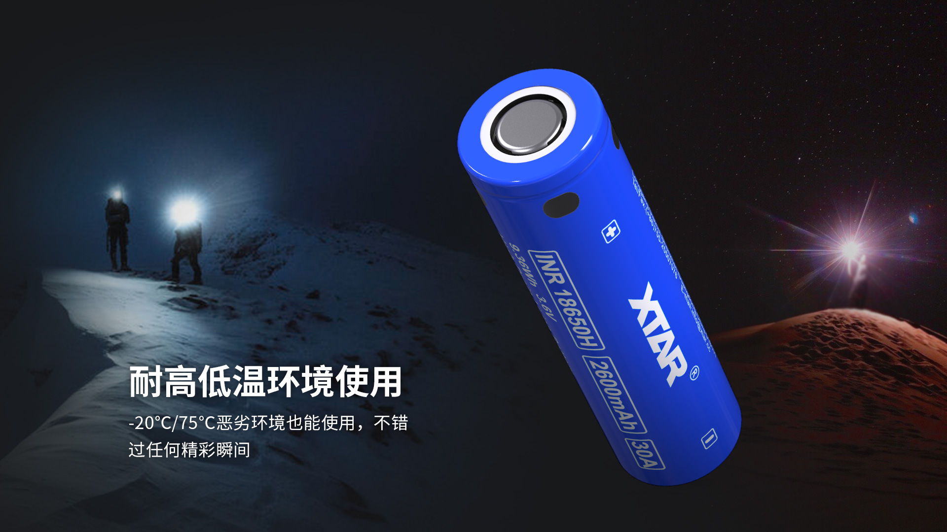 INR 18650H 2600锂电池 – 【爱克斯达】